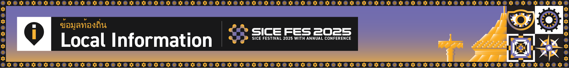 SICE2025 | Travel Information