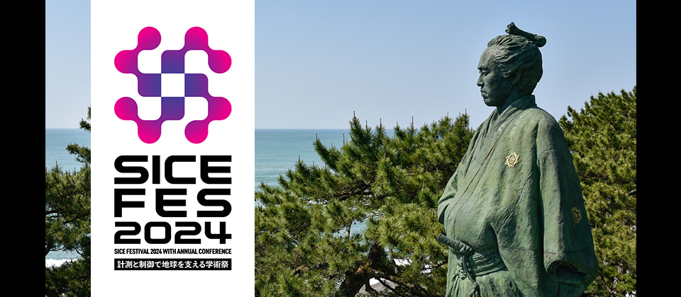 English | The Society of Instrument and Control Engineers (SICE)